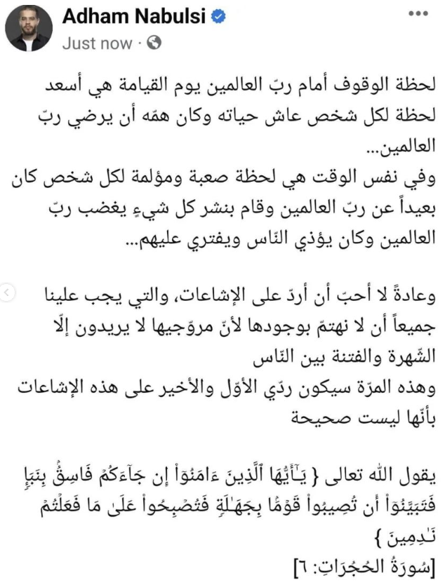 Adham Al-Nabulsi responds to Angie Khoury’s claims | Al Bawaba